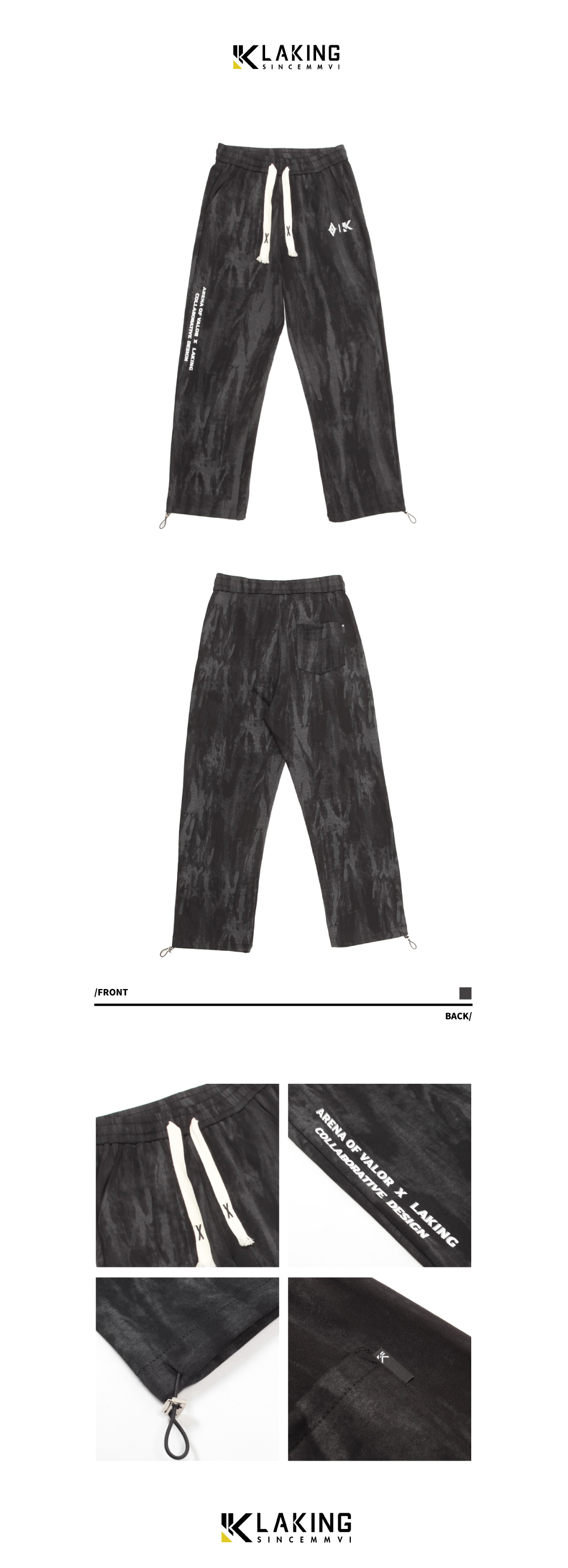 LAKING_傳說對決聯名雲霧扎染棉質長褲