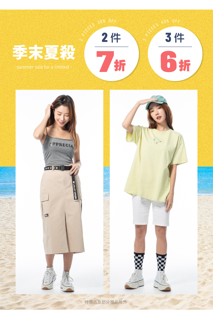 LAKING服飾官方購物網站你的專屬搭配造型師