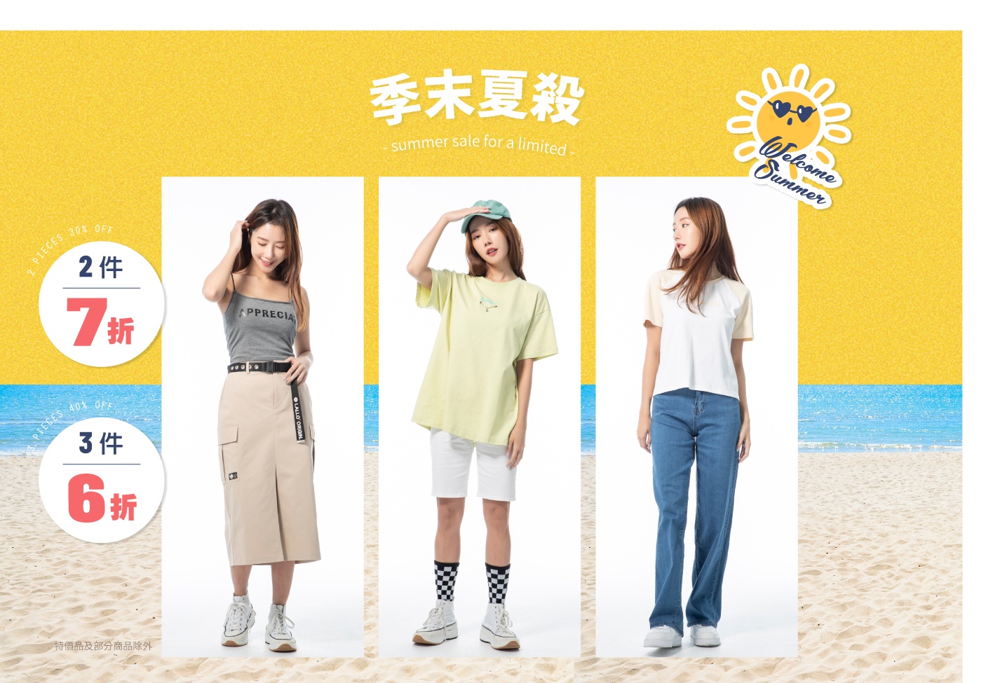 LAKING服飾官方購物網站你的專屬搭配造型師