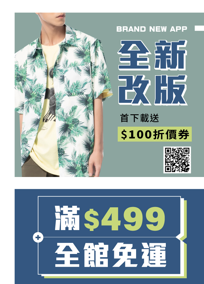 LAKING服飾官方購物網站你的專屬搭配造型師